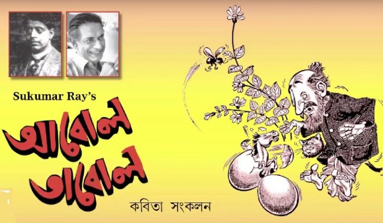 Sukumar Ray's 'Abol Tabol' to come alive in animation voiced by veteran ...
