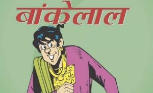 #SaturdaySpecial: 10 iconic Indian comic book characters that are ...