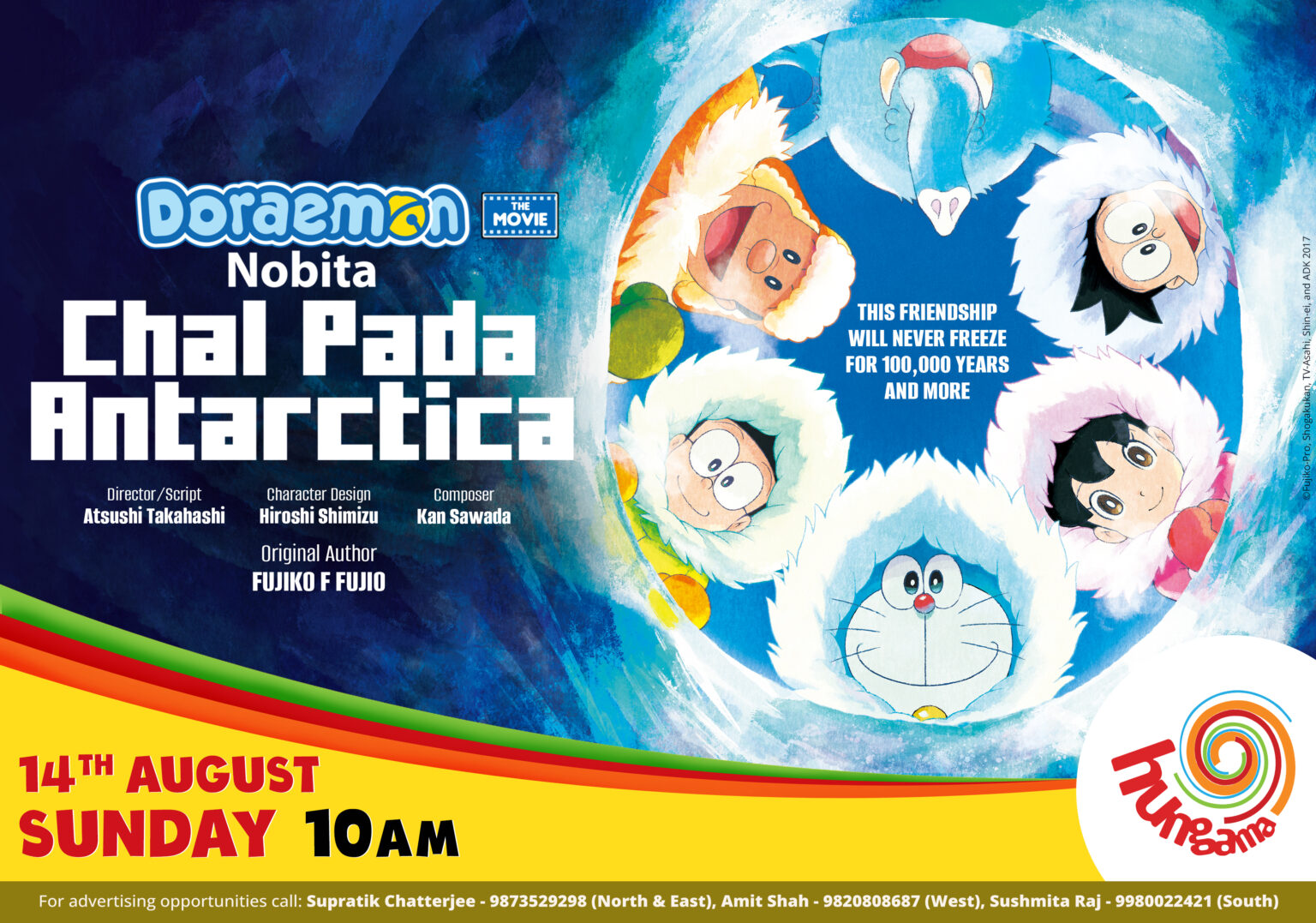 Doraemon-The-Movie-Key-Art-H-1