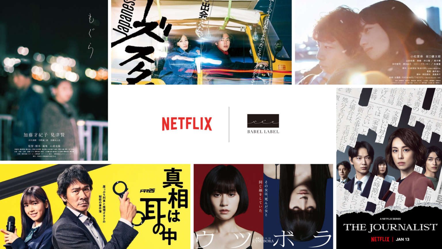 Netflix announces partnership with Japan’s BABEL LABEL Studio known for ...