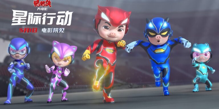 Winsing Animation launches ninth 'GG Bond' animated film